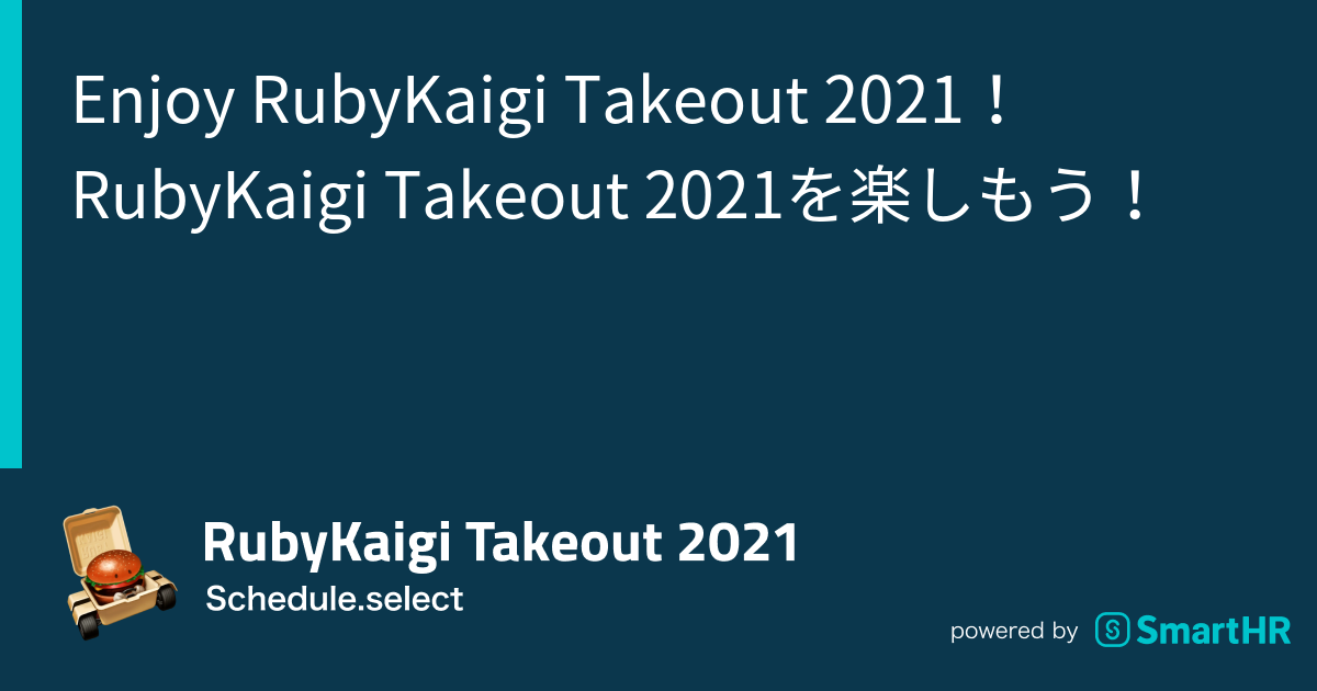 RubyKaigi Schedule.select